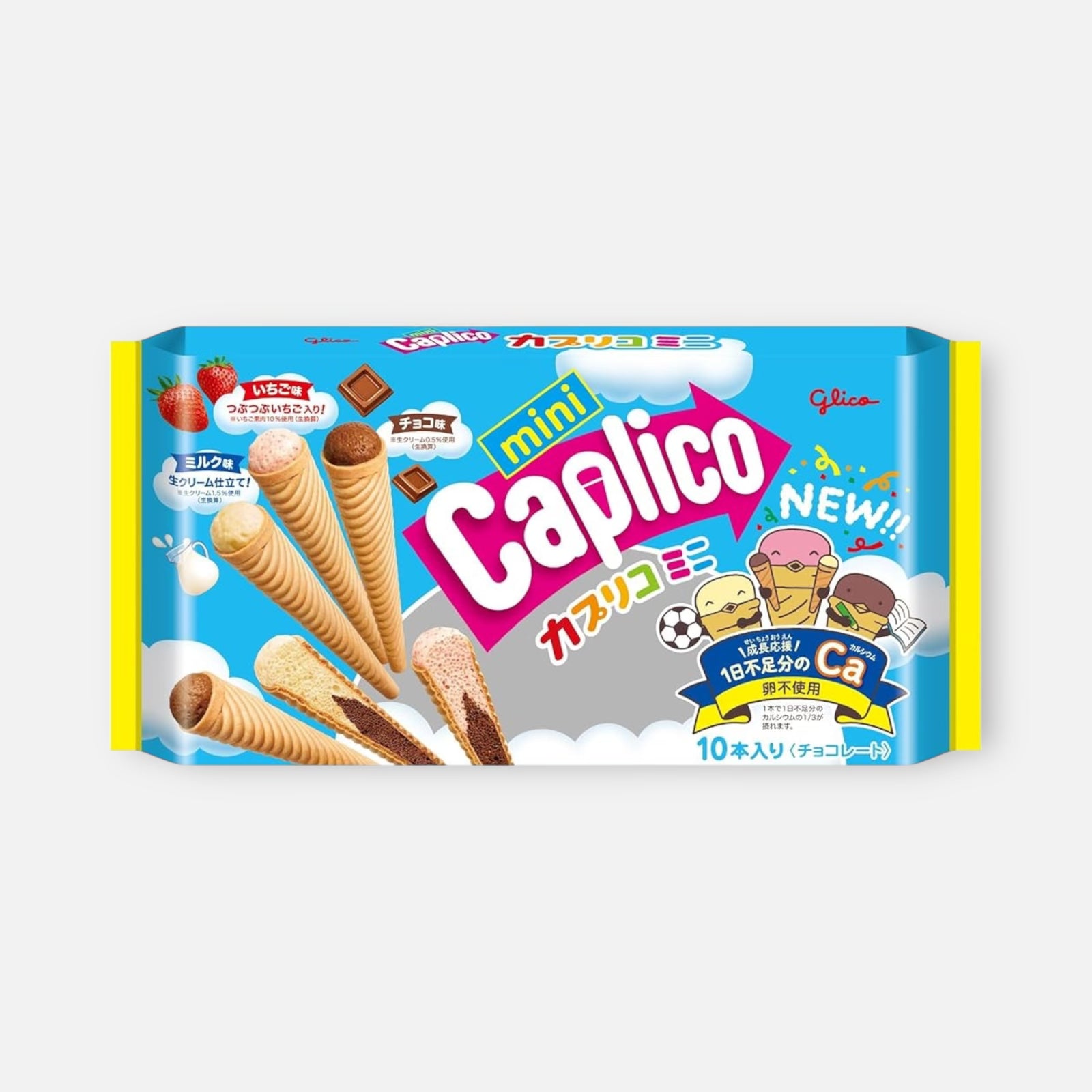 Glico Caplico Mini Chocolate Candy (10 units) – Buy Me Japan