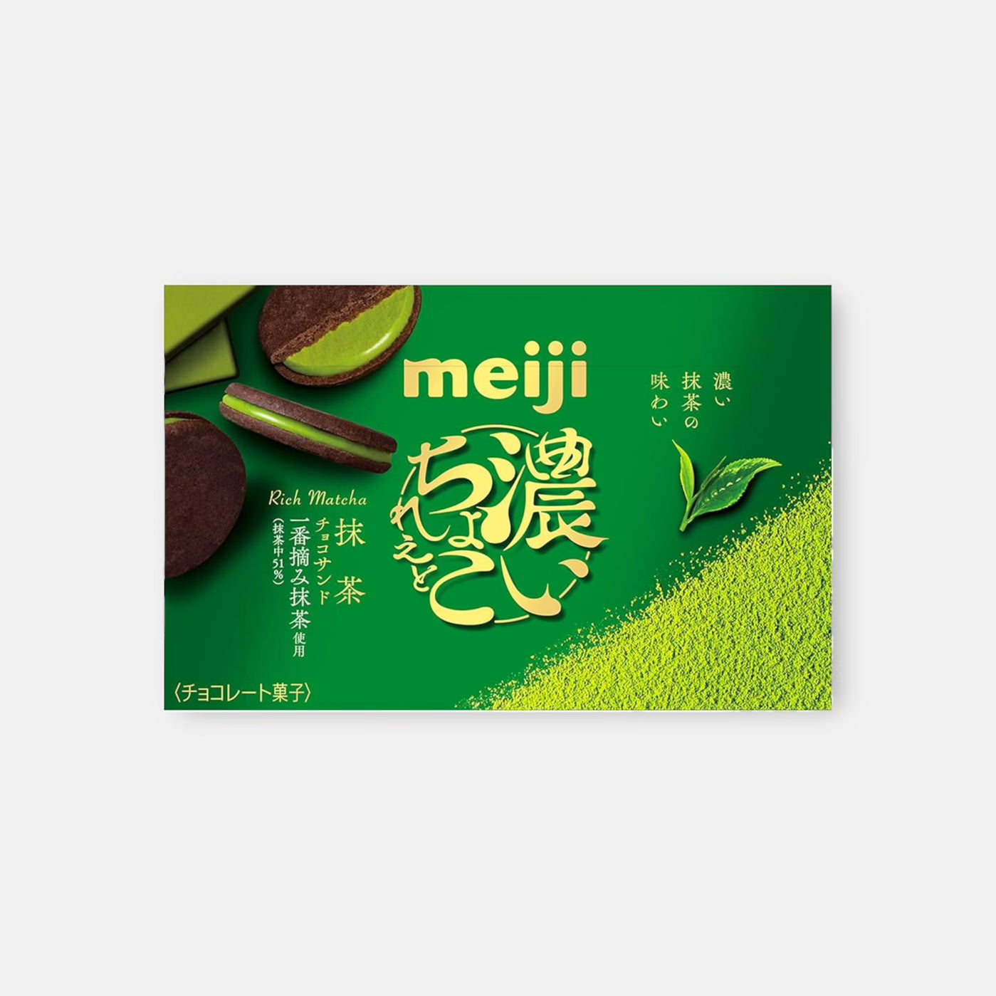 Meiji Rich Chocolate Matcha Sandwich Cookies (6 units) – Buy Me Japan