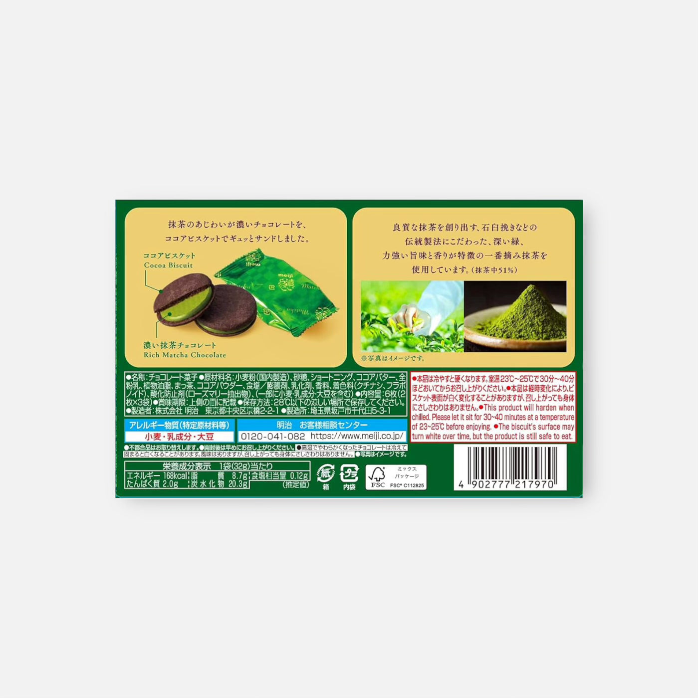 Meiji Rich Chocolate Matcha Sandwich Cookies (6 units) – Buy Me Japan