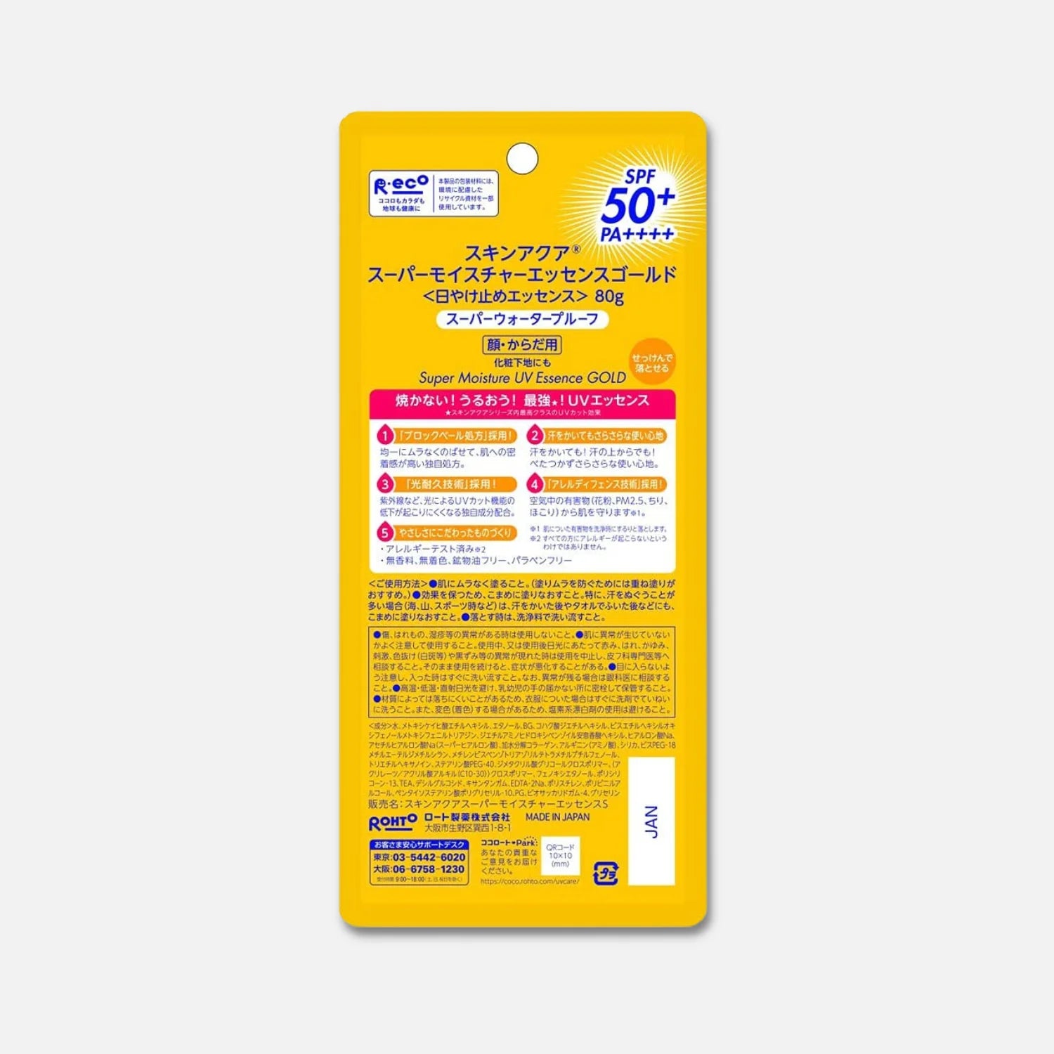 Skin Aqua UV Super Moisture Essense Gold SPF 50+ PA++++ 80g – Buy Me Japan